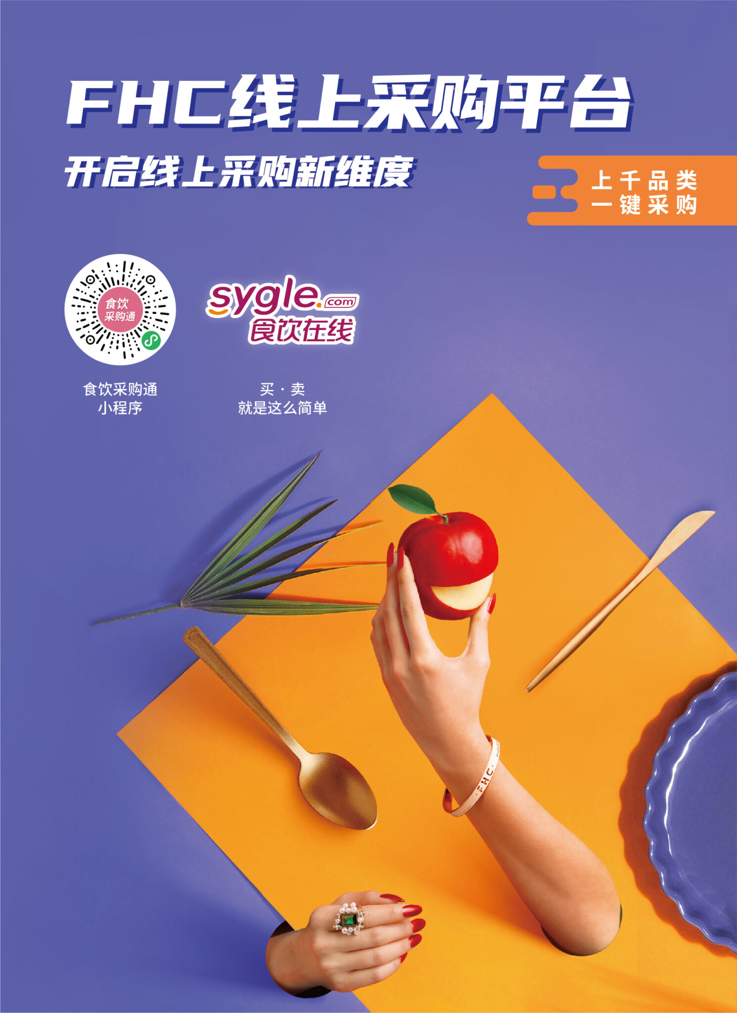 FHC上海环球食品展 - Homepage of FHC Shanghai Global Food Trade Show - FHC上海环球食品展