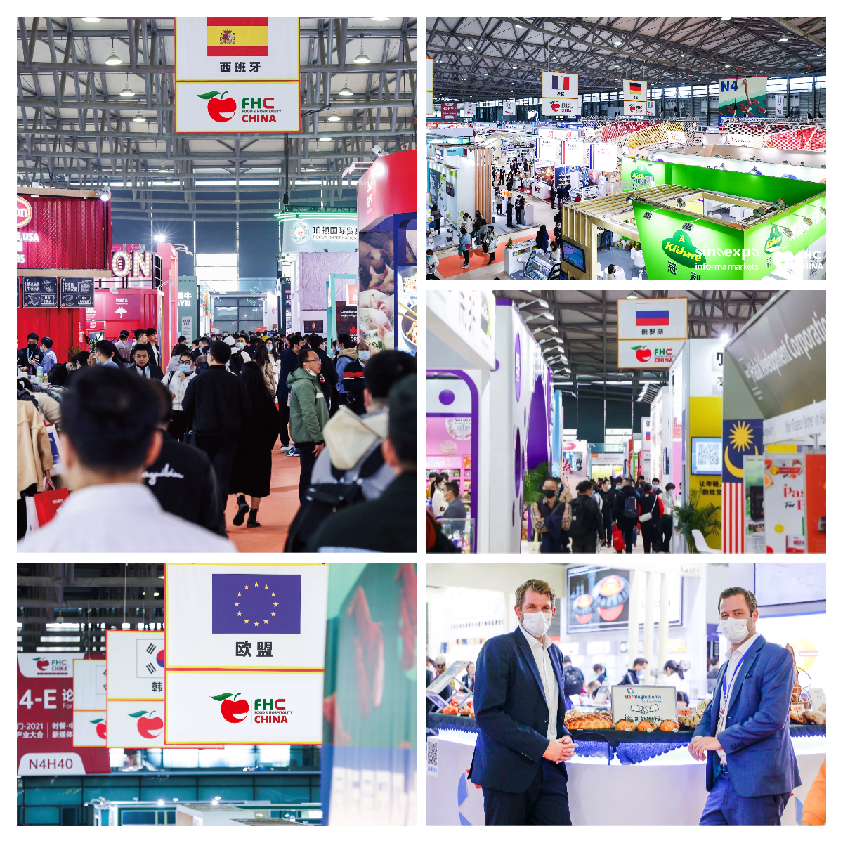 FHC上海环球食品展