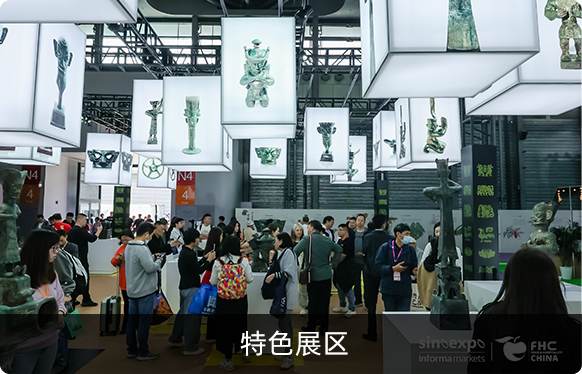 FHC上海环球食品展 - Homepage of FHC Shanghai Global Food Trade Show - FHC上海环球食品展