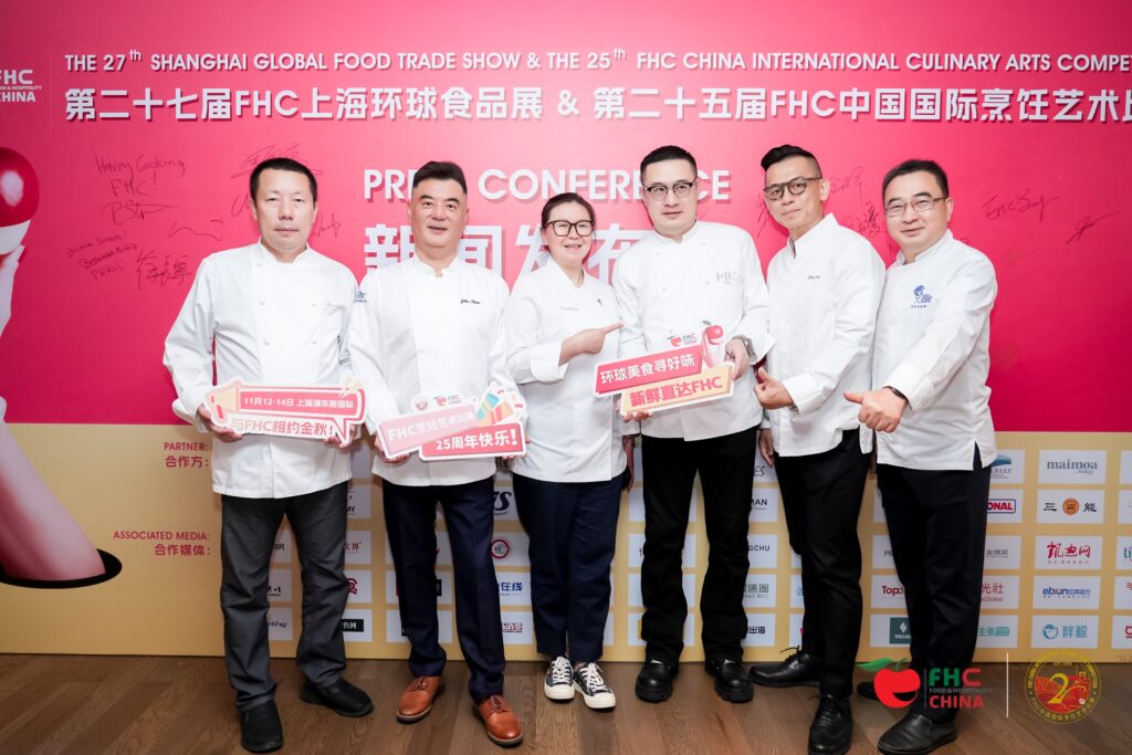 FHC上海环球食品展