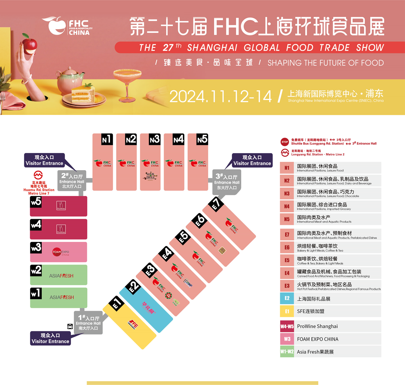 FHC上海环球食品展 - Homepage of FHC Shanghai Global Food Trade Show - FHC上海环球食品展