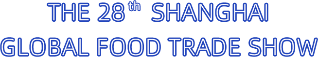 FHC上海环球食品展 - Homepage of FHC Shanghai Global Food Trade Show - FHC上海环球食品展